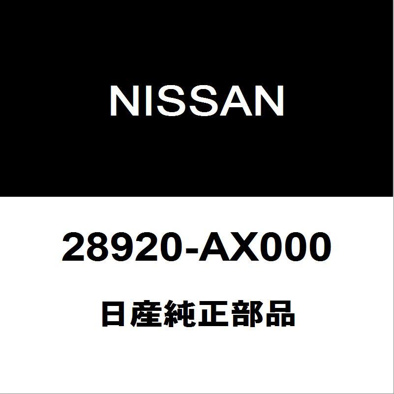 日産 日産純正 キューブ フロントウィンドウォッシャモーター 28920-AX000 : ヘックスストア - 通販 - Yahoo!ショッピング