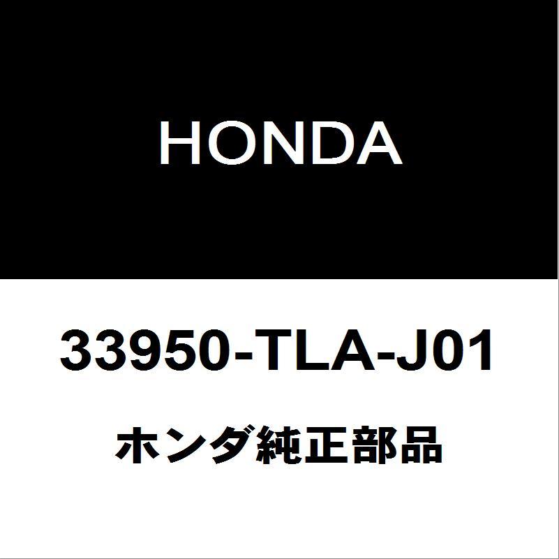 ホンダ ホンダ純正 フィット フロントフォグランプASSY 33950-TLA-J01 : ヘックスストア - 通販 - Yahoo!ショッピング
