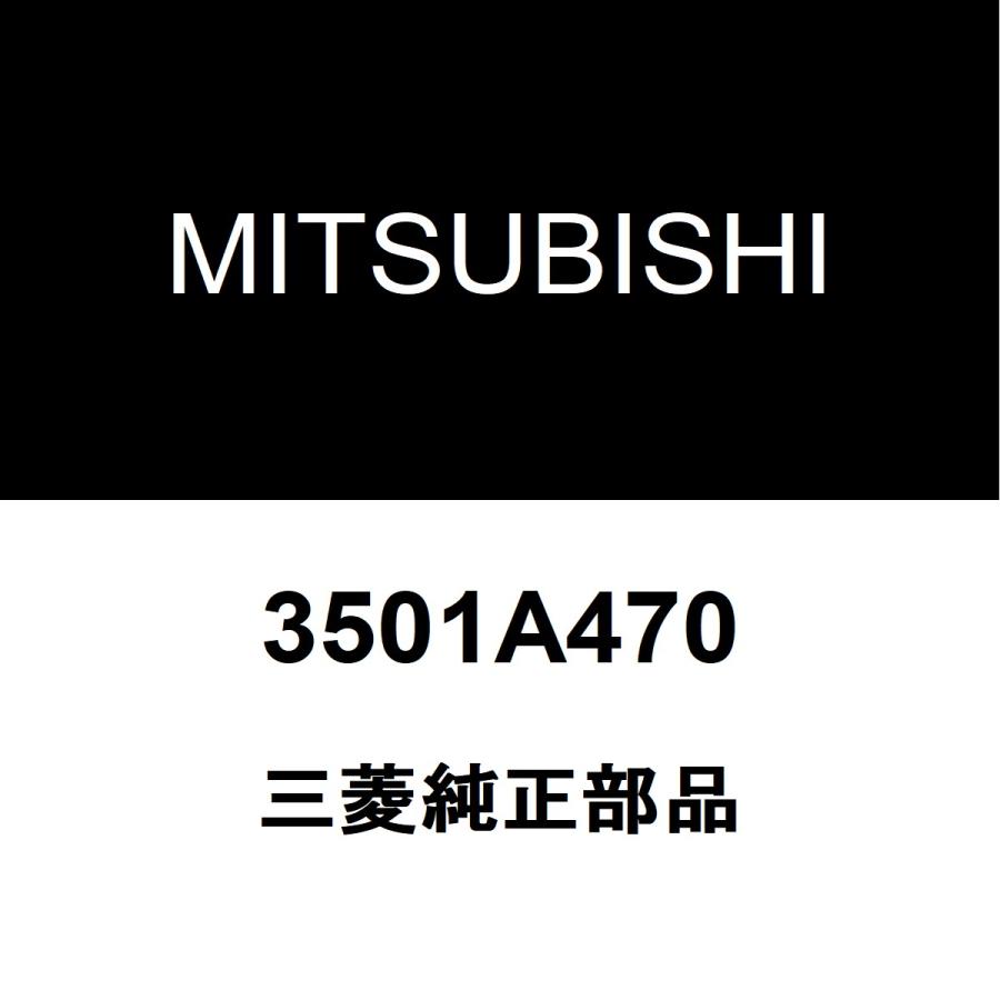 三菱純正 デリカD5 リアデフキャリヤASSY 3501A470 : 3501a470-3da-cv1w-luxfz : ヘックスストア ...