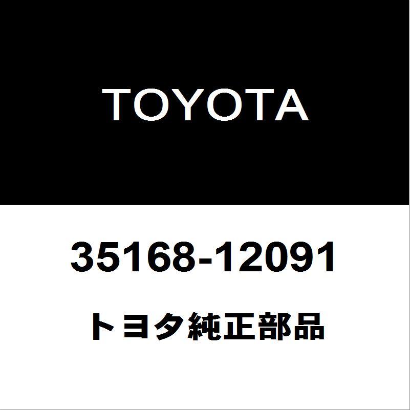 トヨタ トヨタ純正 カローラフィールダー ミッションオイルパンガスケット 35168-12091 : ヘックスストア - 通販 - Yahoo ...