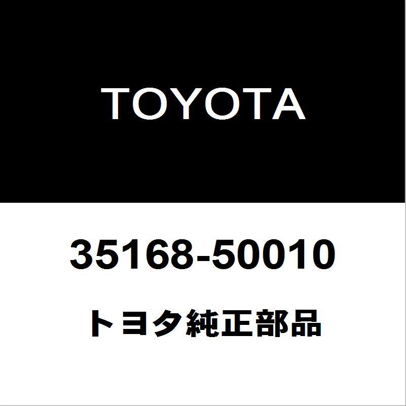 トヨタ トヨタ純正 クラウン ミッションオイルパンガスケット 35168-50010 : ヘックスストア - 通販 - Yahoo!ショッピング