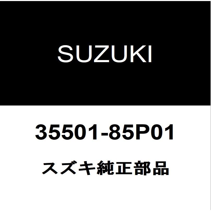 スズキ スズキ純正 ソリオ フロントフォグランプASSY 35501-85P01 : ヘックスストア - 通販 - Yahoo!ショッピング