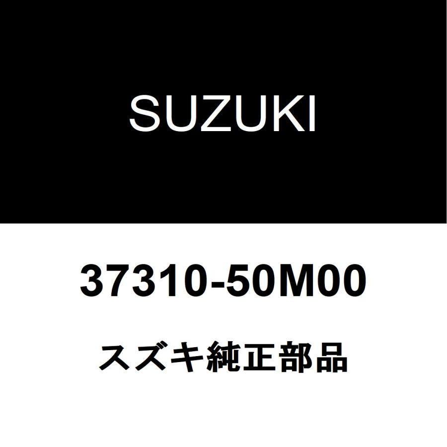 スズキ（SUZUKI） スズキ純正 ジムニーシエラ コンビネーションスイッチ 37310-50M00 : ヘックスストア - 通販 ...