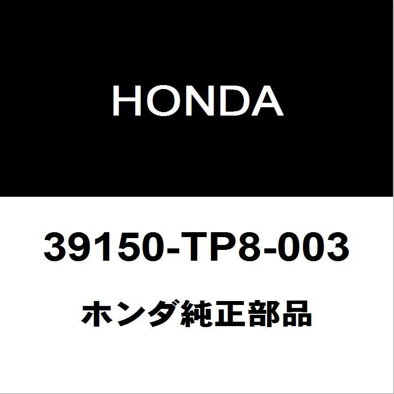 ホンダ ホンダ純正 アクティ アンテナ 39150-TP8-003 : ヘックスストア - 通販 - Yahoo!ショッピング