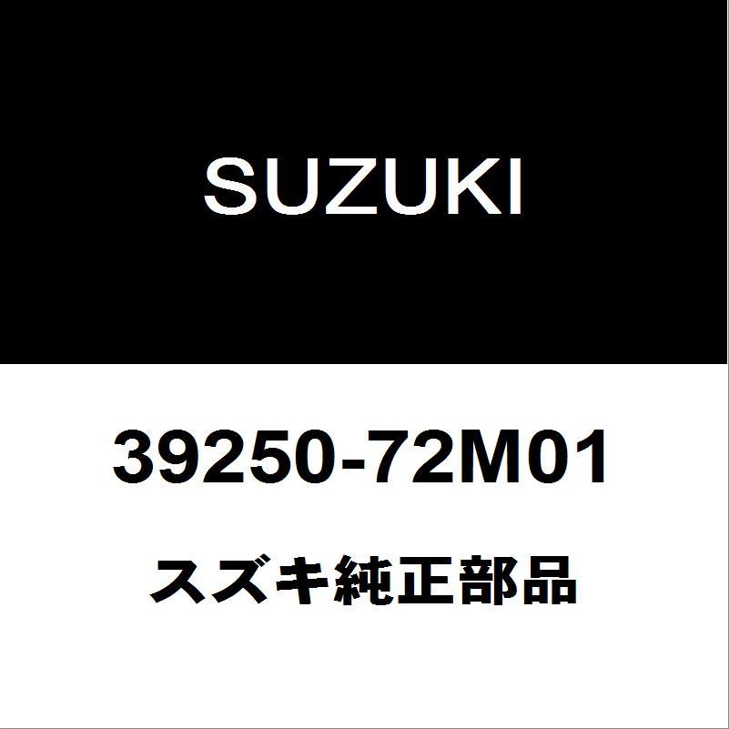 スズキ スズキ純正 ワゴンR アンテナ 39250-72M01 : ヘックスストア - 通販 - Yahoo!ショッピング