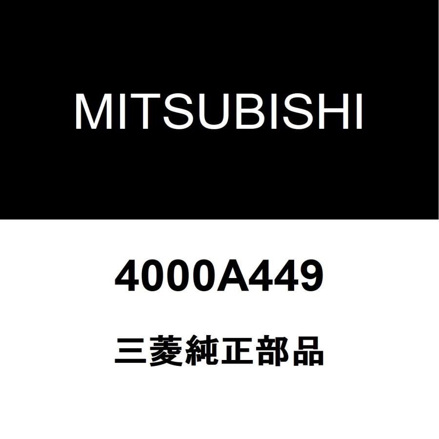 三菱（MITSUBISHI） 三菱純正 ミラージュ フロントサスペンションクロスメンバ 4000A449 : ヘックスストア - 通販 ...