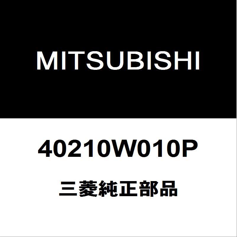 三菱 三菱純正 デリカD:5 フロントホイルベアリング（インナOR1コシキ） 40210W010P : ヘックスストア - 通販 ...