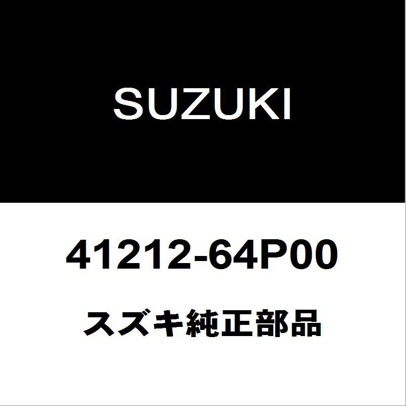 スズキ（SUZUKI） スズキ純正 エブリィ フロントコイルスプリングシートRH/LH 41212-64P00 : ヘックスストア - 通販 ...
