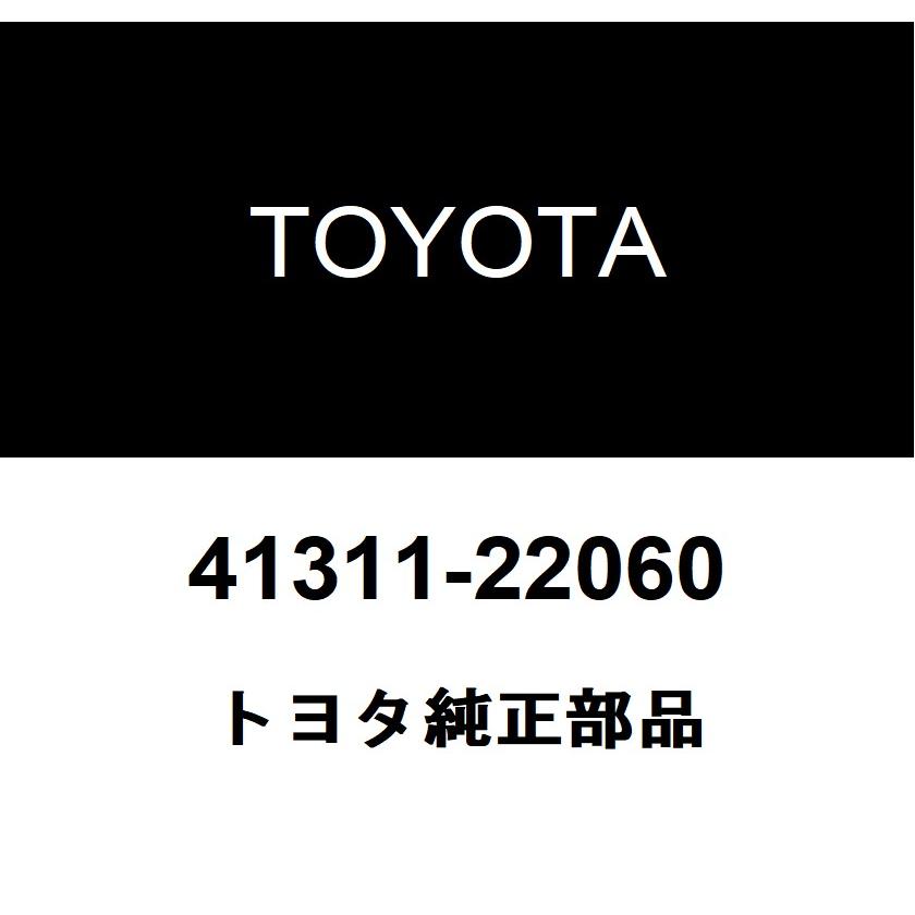 トヨタ トヨタ純正 フロントディファレンシャル ケース 41311-22060 : ヘックスストア - 通販 - Yahoo!ショッピング