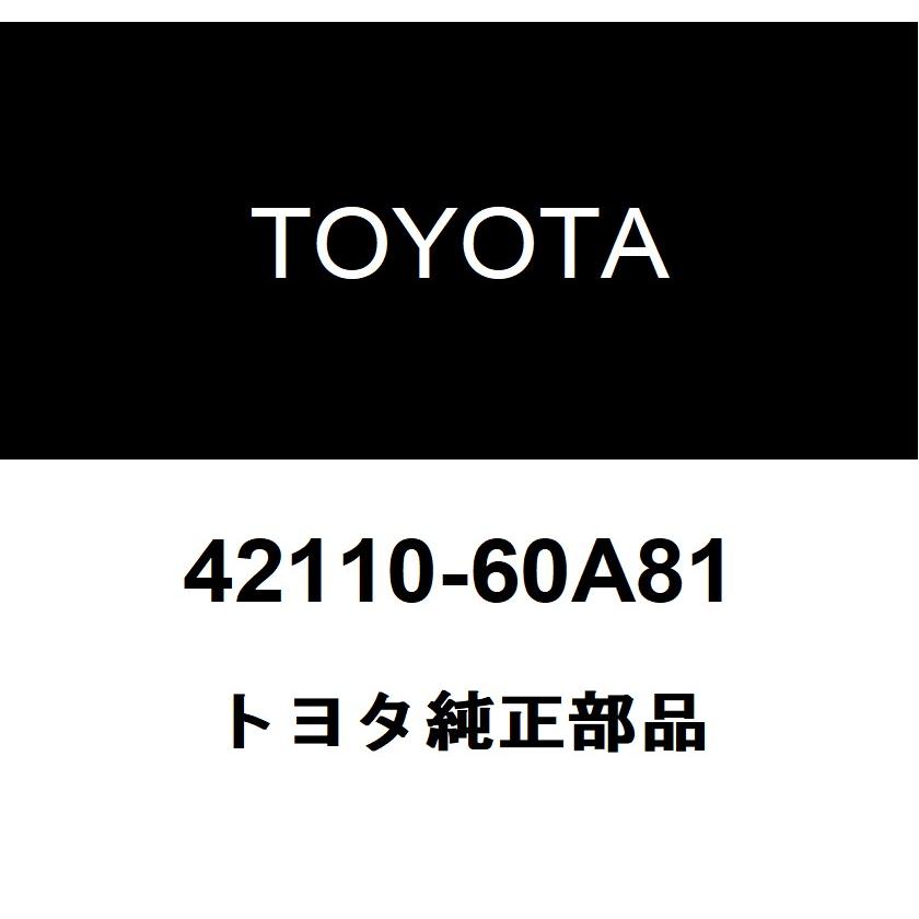 トヨタ トヨタ純正 リヤアクスル ハウジングASSY 42110-60A81 : ヘックスストア - 通販 - Yahoo!ショッピング