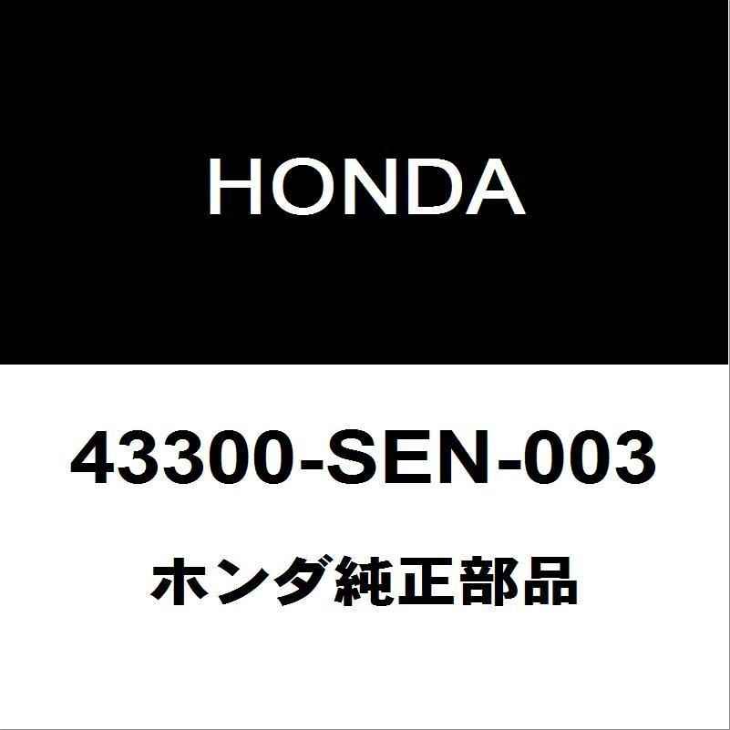 ホンダ ホンダ純正 N-BOX リアホイルシリンダーASSY RH-F 43300-SEN-003 : ヘックスストア - 通販 ...
