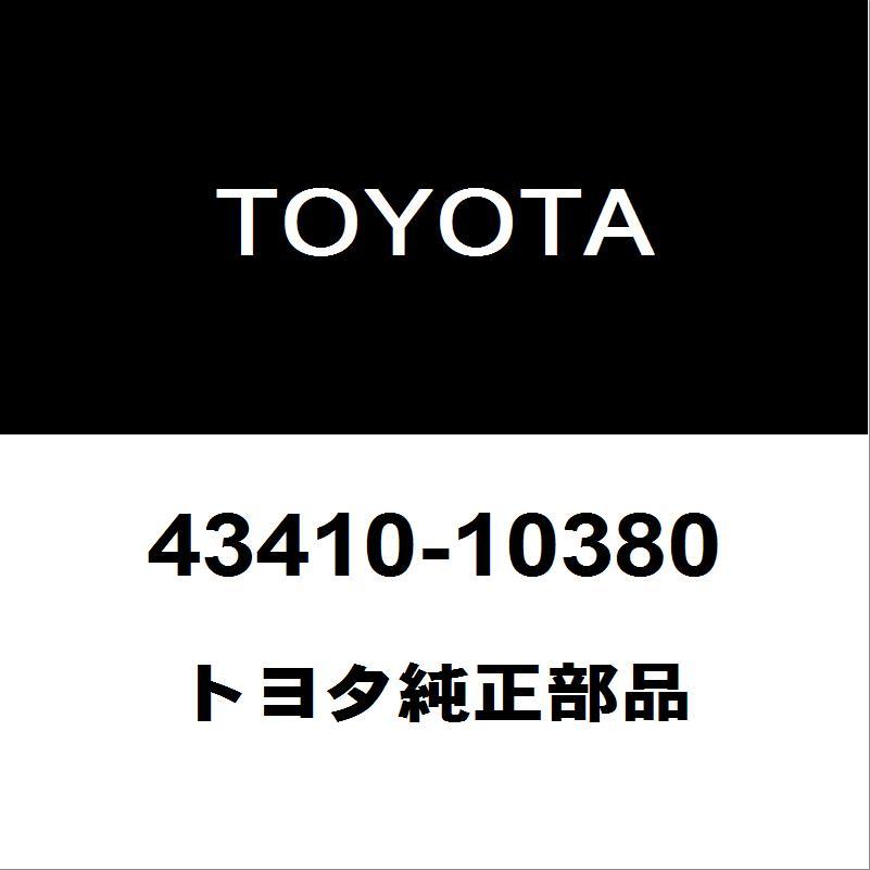 トヨタ トヨタ純正 カローラクロス フロントドライブシャフトASSY RH 43410-10380 : ヘックスストア - 通販 ...