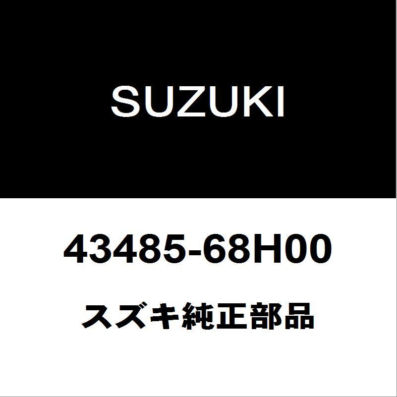 スズキ スズキ純正 エブリィ リアシャフトベアリングリテーナ 43485-68H00 : ヘックスストア - 通販 - Yahoo!ショッピング