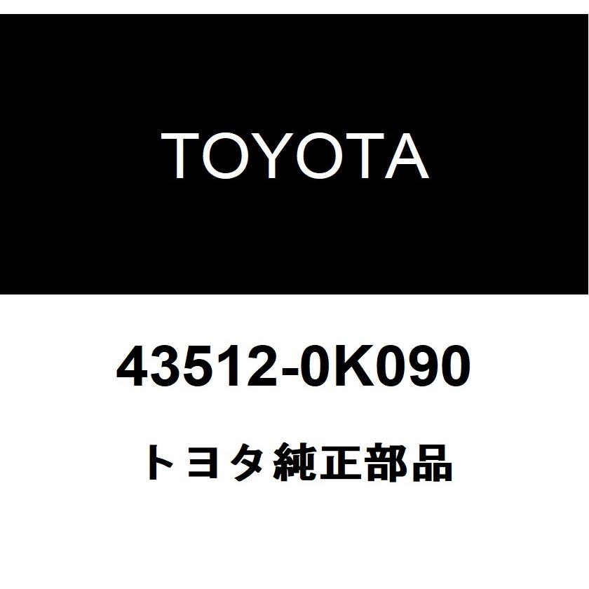 トヨタ（TOYOTA） トヨタ純正 フロントディスク 43512-0K090 : ヘックスストア - 通販 - Yahoo!ショッピング