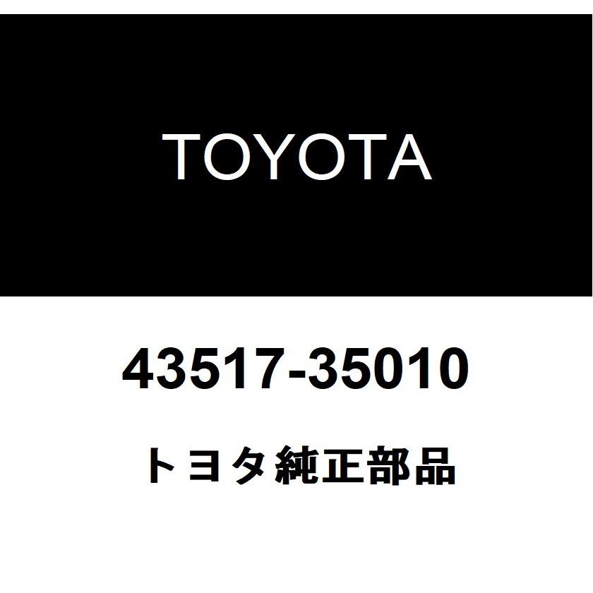 トヨタ トヨタ純正 リヤスキッドコントロール ロータ 43517-35010 : ヘックスストア - 通販 - Yahoo!ショッピング
