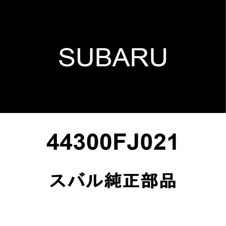 SUBARU（スバル） スバル純正 インプレッサG4 リアマフラー 44300FJ021 : ヘックスストア - 通販 - Yahoo!ショッピング