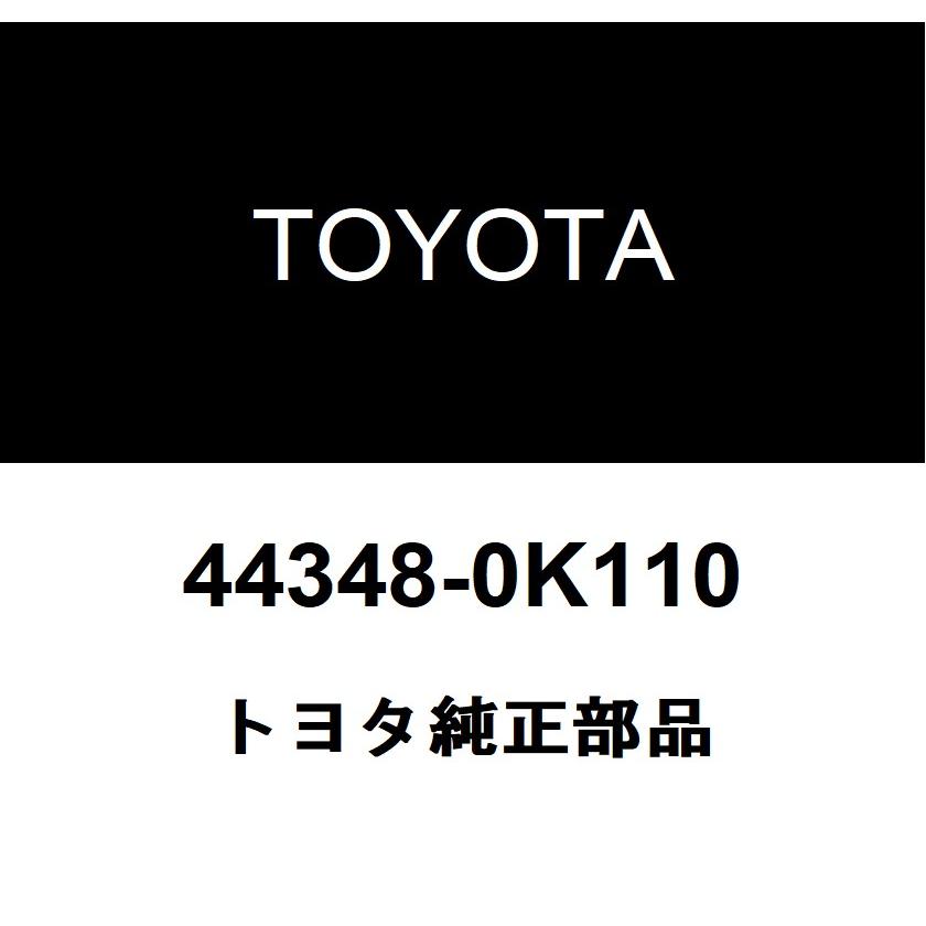 トヨタ（TOYOTA） トヨタ純正 オイルリザーバ トゥー ポンプ ホース NO.1 44348-0K110 : ヘックスストア - 通販 ...