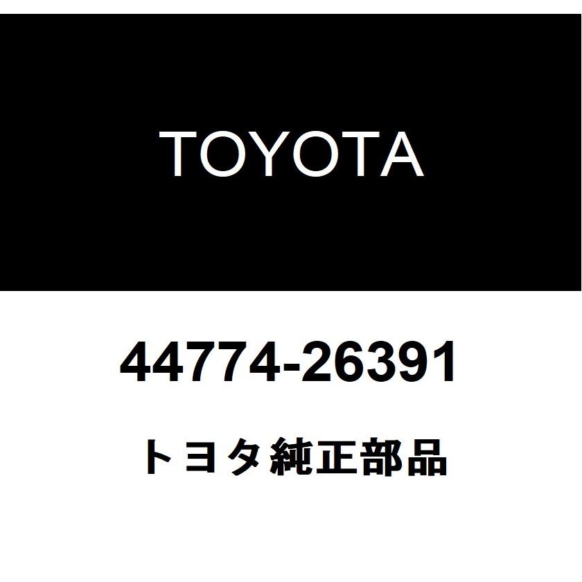 トヨタ（TOYOTA） トヨタ純正 ユニオン トゥー コネクタチューブ ホース 44774-26391 : ヘックスストア - 通販 ...