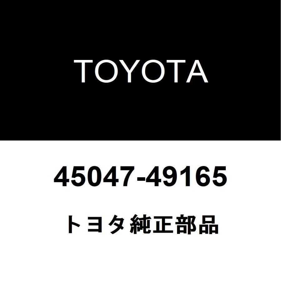 トヨタ（TOYOTA） トヨタ純正 タイロッド エンドSUB-ASSY LH 45047-49165 : ヘックスストア - 通販 ...