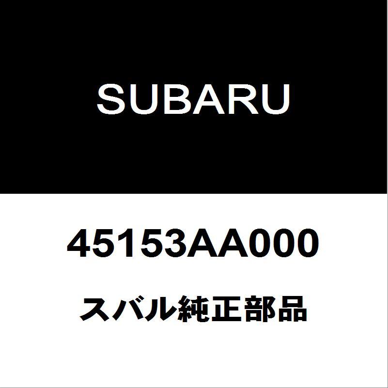 スバル純正 レヴォーグ ラジエ−タサブタンクキャップ 45153AA000 : ヘックスストア - 通販 - Yahoo!ショッピング