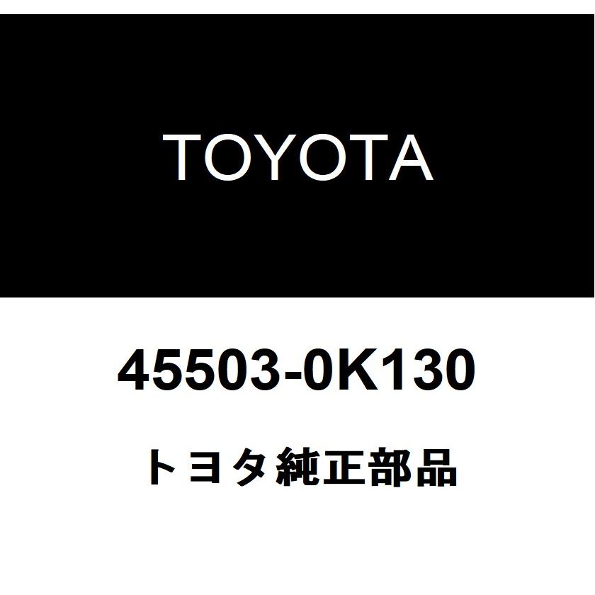 トヨタ（TOYOTA） トヨタ純正 ステアリングラック エンドSUB-ASSY 45503-0K130 : ヘックスストア - 通販 ...