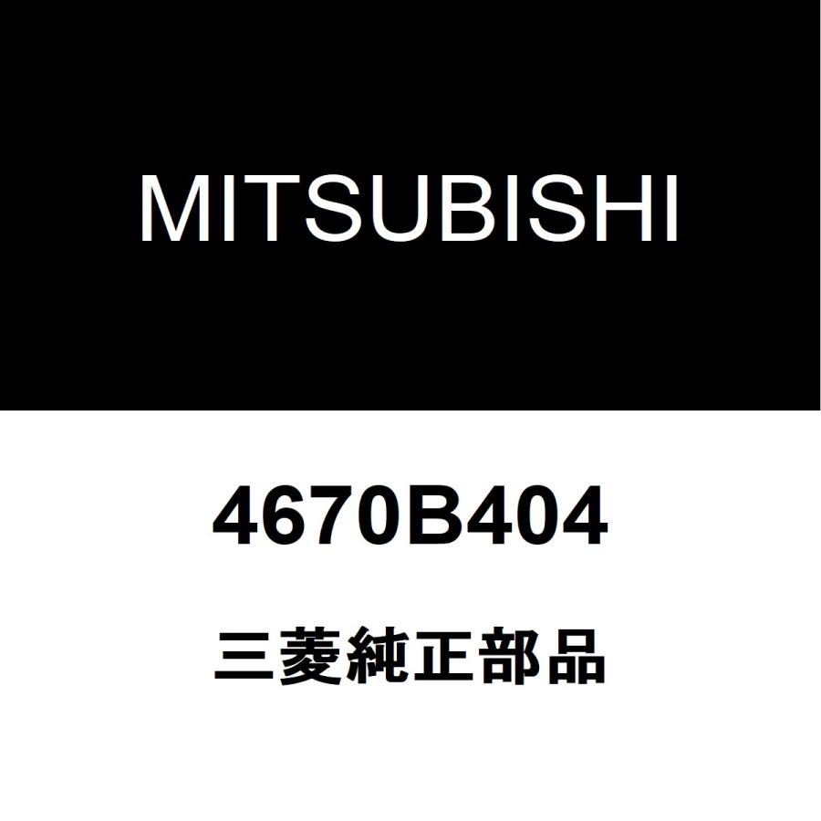 三菱 三菱純正 アウトランダー ABSリヤセンサーASSY 4670B404 : ヘックスストア - 通販 - Yahoo!ショッピング