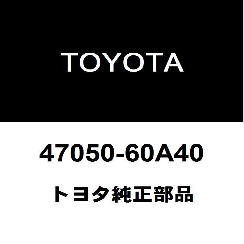 トヨタ トヨタ純正 ランドクルーザー ブレーキマスターシリンダーASSY 47050-60A40 : ヘックスストア - 通販 - Yahoo ...