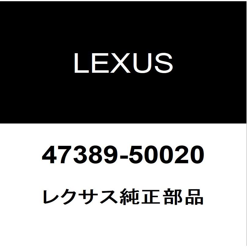 レクサス（LEXUS） レクサス純正 RX フロントブレーキホースP/K（ガスケット） リヤブレーキホースP/K（ガスケット） 47389 ...