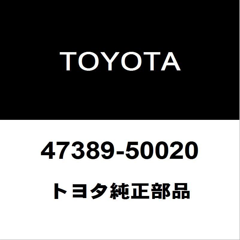 トヨタ（TOYOTA） トヨタ純正 ランドクルーザープラド リヤブレーキホースP/K（ガスケット） 47389-50020 : ヘックスストア ...