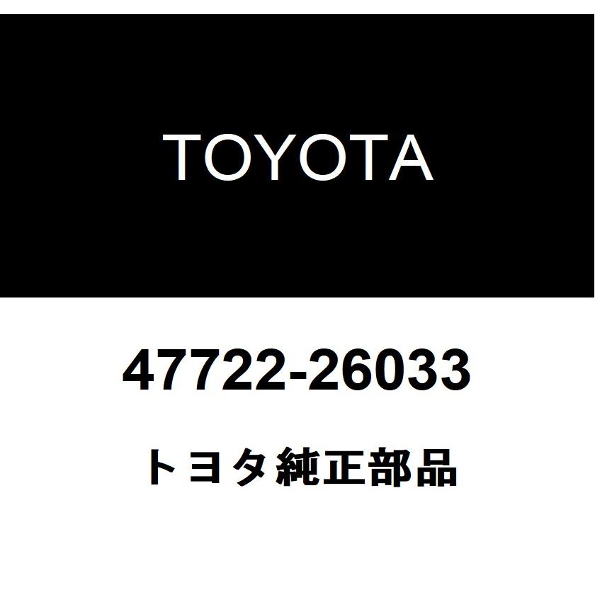 トヨタ（TOYOTA） トヨタ純正 フロントディスクブレーキシリンダ マウンティング LH 47722-26033 : ヘックスストア ...