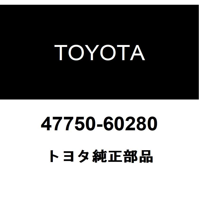 トヨタ トヨタ純正 ディスクブレーキ シリンダASSY LH 47750-60280 : ヘックスストア - 通販 - Yahoo!ショッピング