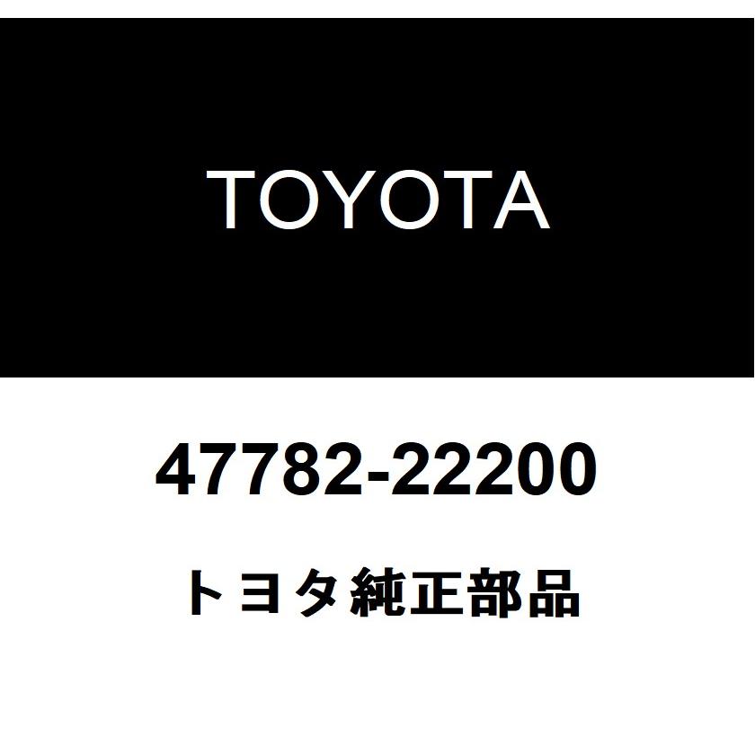 トヨタ純正 ディスクブレーキダスト カバー FR LH 47782-22200 : 47782-22200 : ヘックスストア - 通販 ...