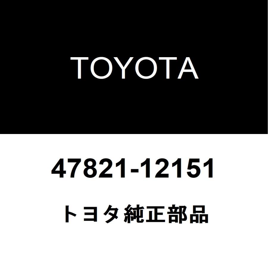 トヨタ トヨタ純正 リヤディスクブレーキシリンダ マウンティング 47821-12151 : ヘックスストア - 通販 - Yahoo!ショッピング