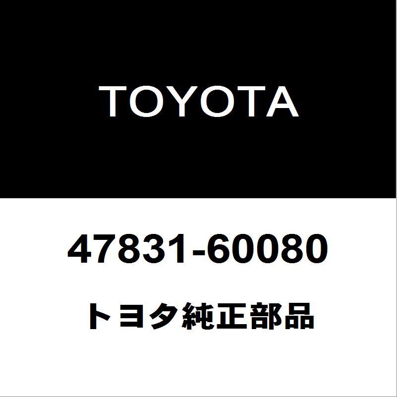 トヨタ トヨタ純正 ランドクルーザー リアキャリパーピストン 47831-60080 : ヘックスストア - 通販 - Yahoo!ショッピング