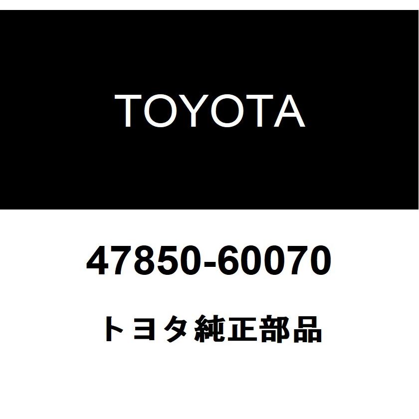 トヨタ トヨタ純正 ディスクブレーキ シリンダASSY RR LH 47850-60070 : ヘックスストア - 通販 - Yahoo!ショッピング