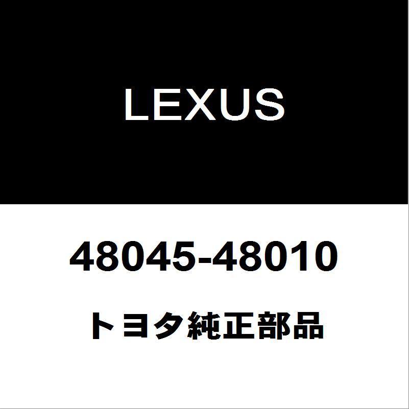 レクサス（LEXUS） トヨタ純正 RX フロントスプリングインシュレーターRH 48045-48010 : ヘックスストア - 通販 ...