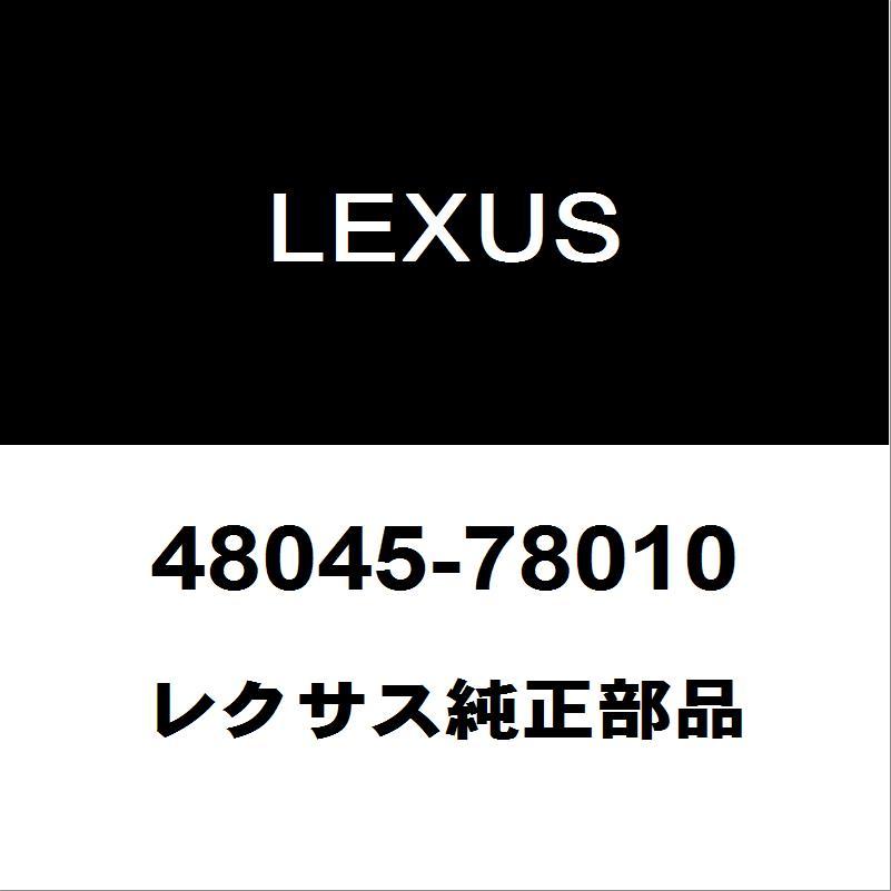 レクサス（LEXUS） レクサス純正 NX フロントスプリングインシュレーターRH/LH 48045-78010 : ヘックスストア - 通販 ...