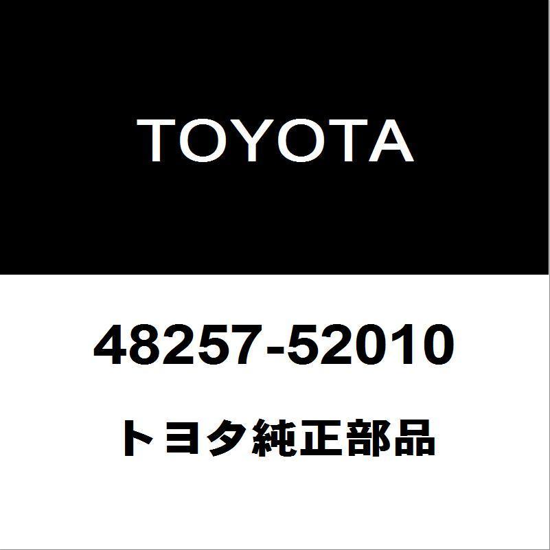 トヨタ トヨタ純正 ヴィッツ リアコイルスプリングシートRH 48257-52010 : ヘックスストア - 通販 - Yahoo!ショッピング