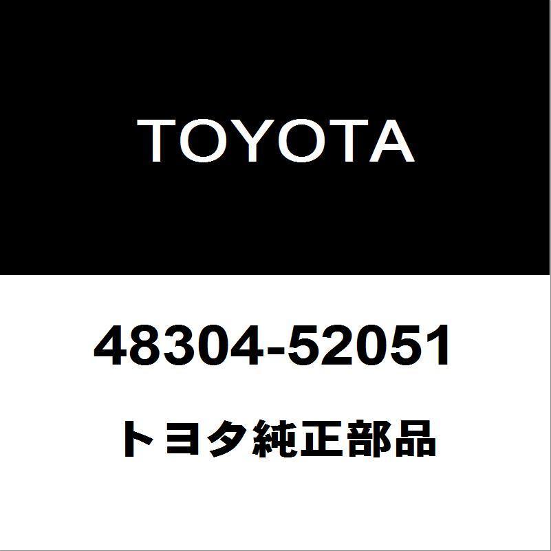 トヨタ（TOYOTA） トヨタ純正 ヴィッツ フロントスプリングバンパーRH 48304-52051 : ヘックスストア - 通販 ...
