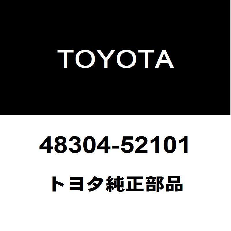 トヨタ（TOYOTA） トヨタ純正 ヴィッツ フロントスプリングバンパーRH 48304-52101 : ヘックスストア - 通販 ...