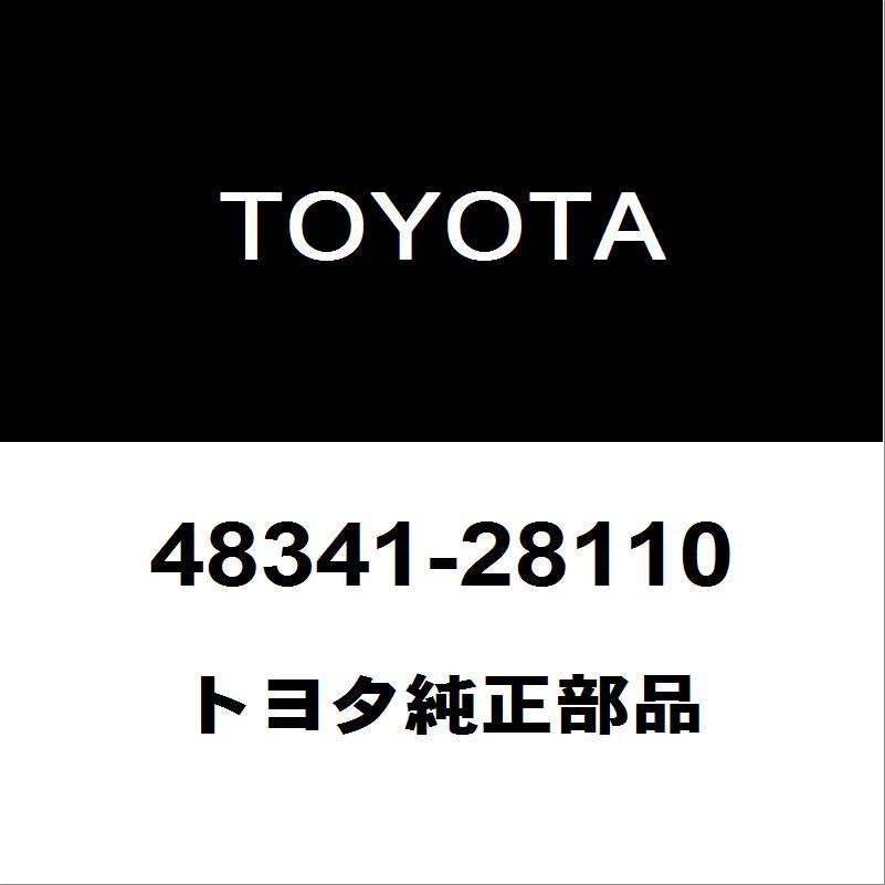 トヨタ トヨタ純正 エスティマ リアスプリングインシュレーターRH 48341-28110 : ヘックスストア - 通販 - Yahoo!ショッピング