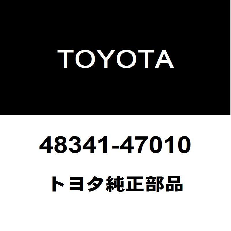 トヨタ（TOYOTA） トヨタ純正 プレミオ リアスプリングインシュレーターRH/LH 48341-47010 : ヘックスストア - 通販 ...
