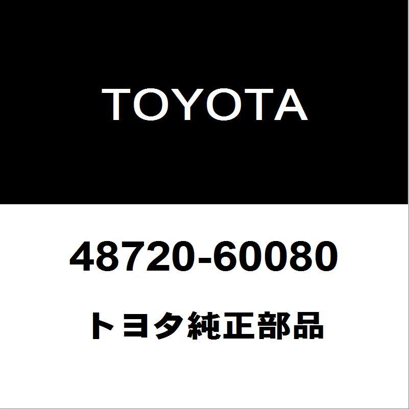 トヨタ トヨタ純正 ランドクルーザー リアサスペンションアームRH/LH 48720-60080 : ヘックスストア - 通販 - Yahoo ...