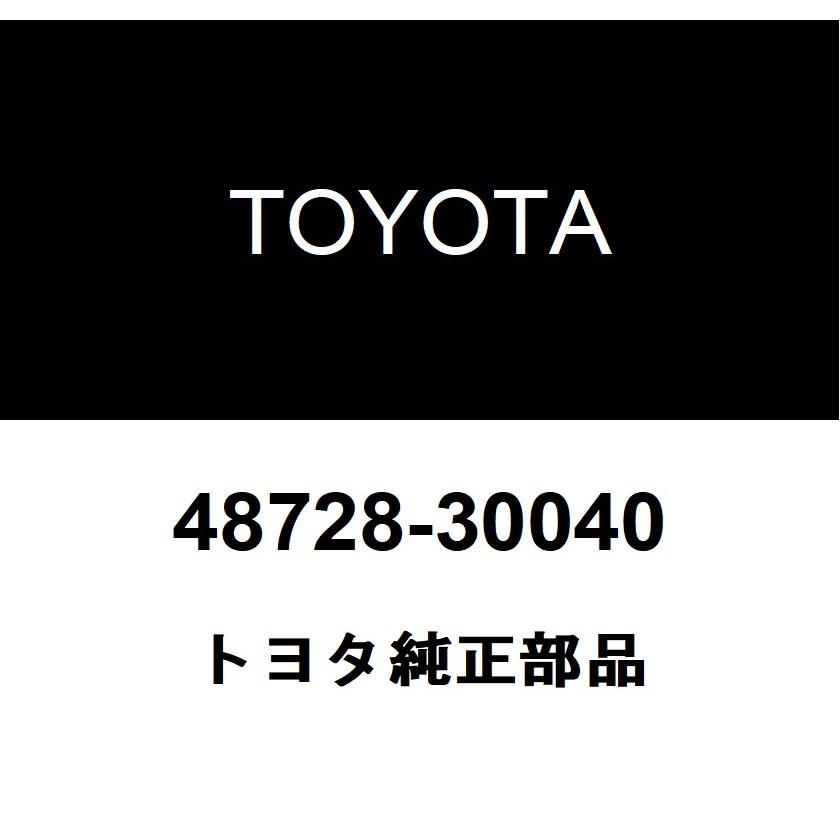 トヨタ純正 ロードセンシングバルブセンサ ブラケット 48728-30040 : 48728-30040 : ヘックスストア - 通販 ...