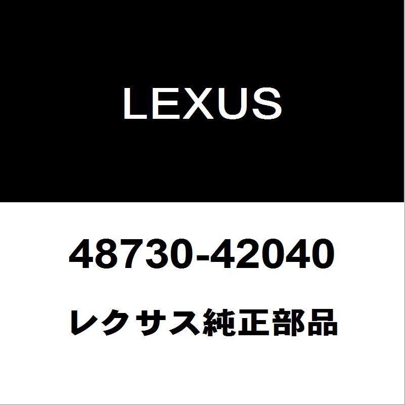 レクサス レクサス純正 NX リアサスペンションアームRH 48730-42040 : ヘックスストア - 通販 - Yahoo!ショッピング
