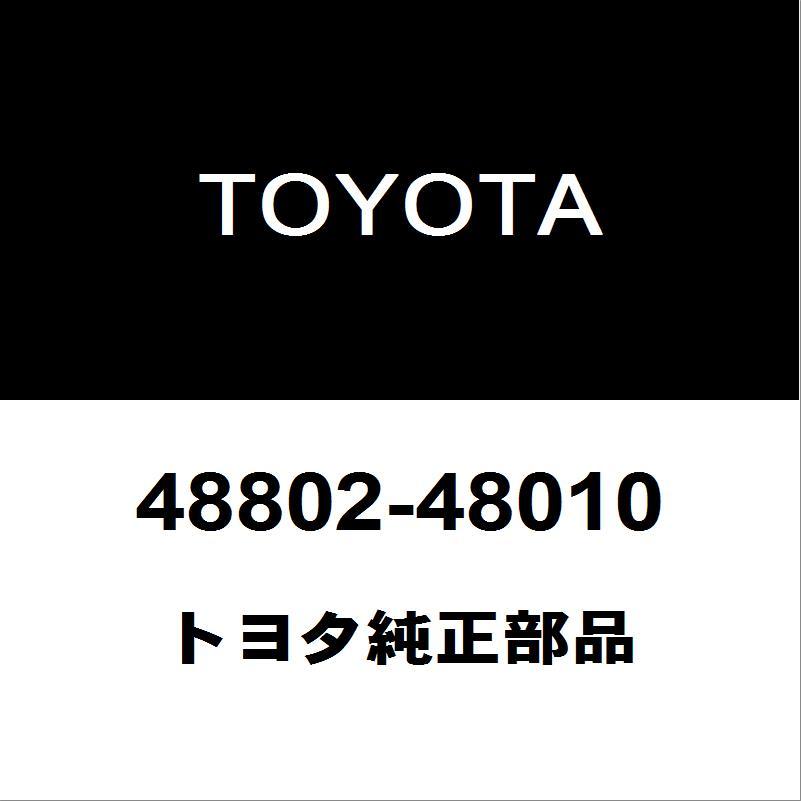トヨタ（TOYOTA） トヨタ純正 ヴェルファイア リアスタビライザーリンク 48802-48010 : ヘックスストア - 通販 ...