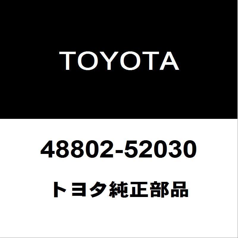 トヨタ（TOYOTA） トヨタ純正 プロボックス リアスタビライザーリンク 48802-52030 : ヘックスストア - 通販 ...