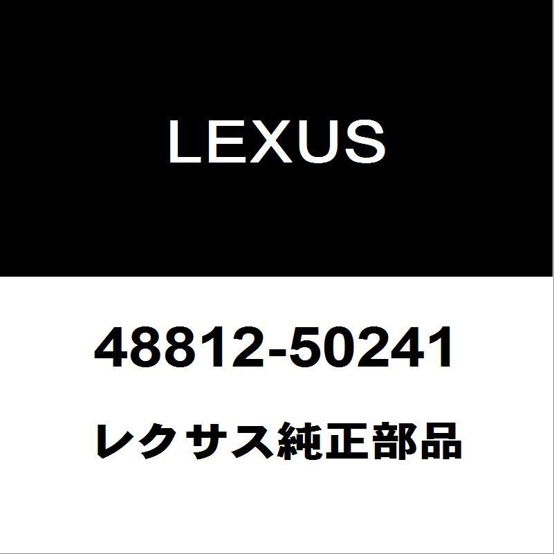 レクサス レクサス純正 LS リアスタビライザーバー 48812-50241 : ヘックスストア - 通販 - Yahoo!ショッピング