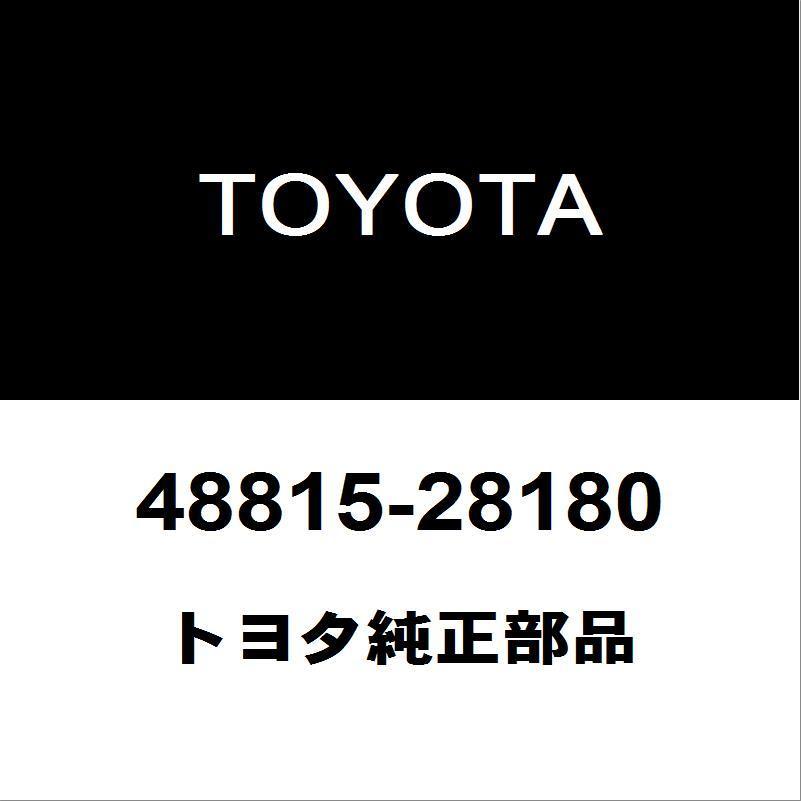 トヨタ トヨタ純正 エスティマ フロントスタビライザーブッシュインナ 48815-28180 : ヘックスストア - 通販 - Yahoo ...
