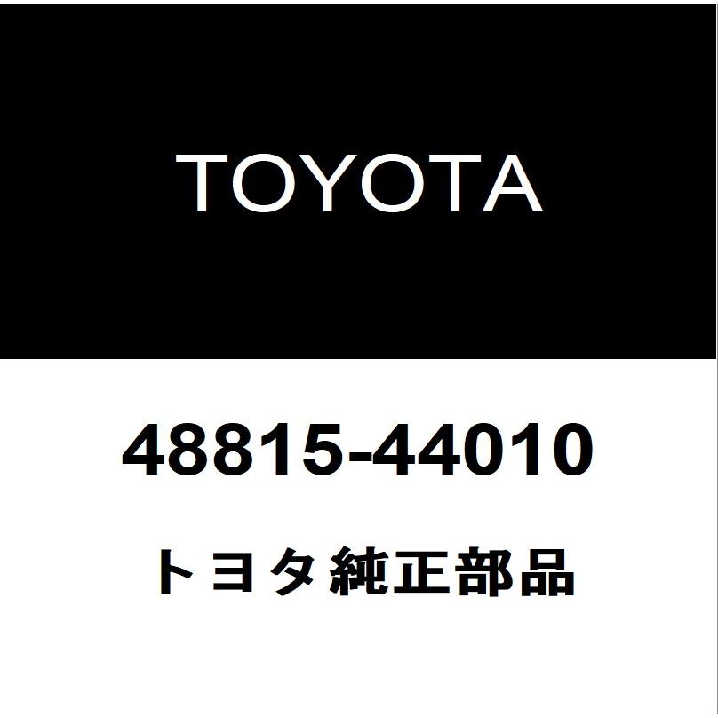 トヨタ純正 フロントスタビライザーブッシュインナ 48815-44010 :48815-44010-TOYOTA:ヘックスストア - 通販 ...